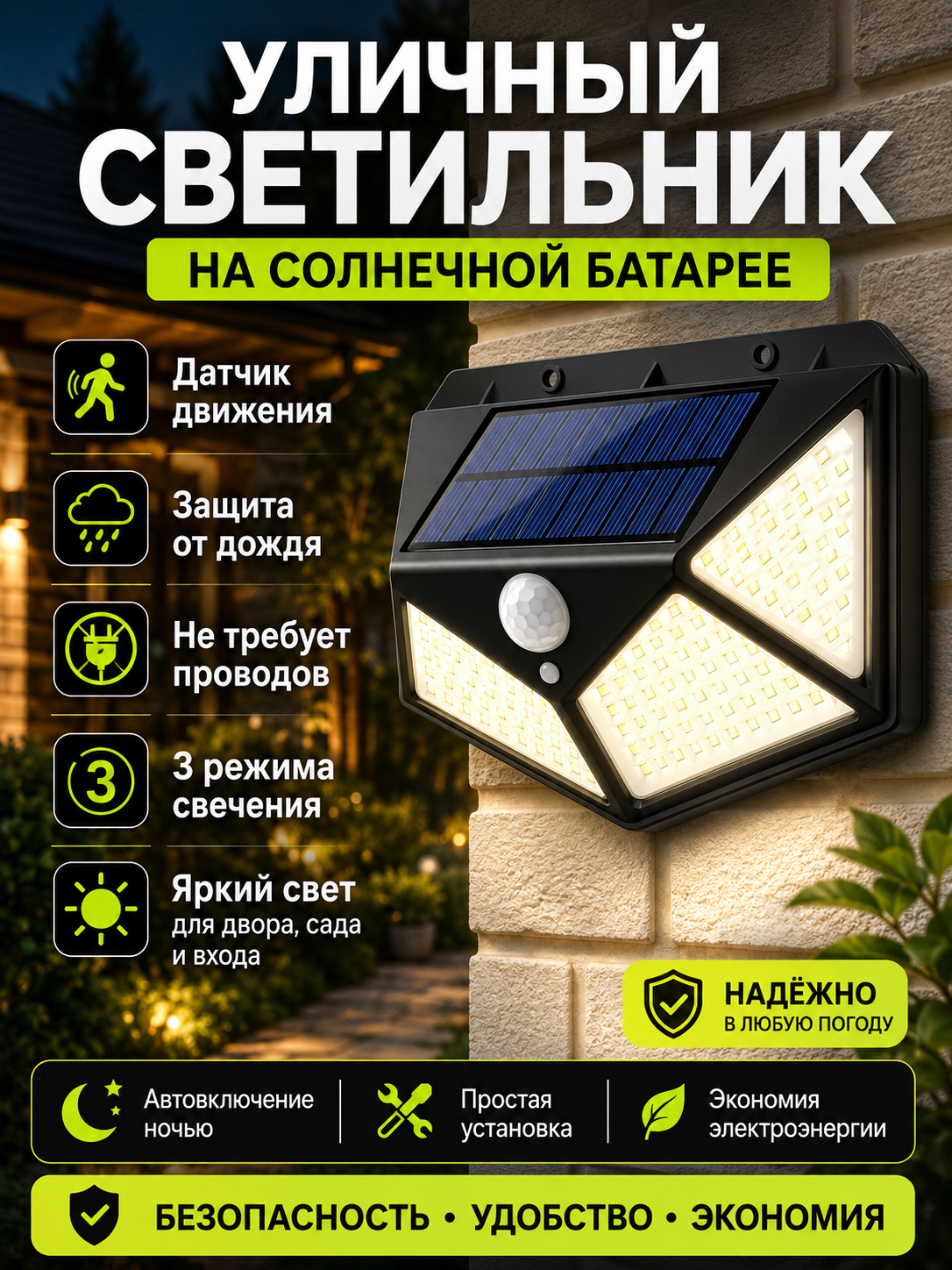 Уличный светильник, 1.2W, светодиодный, для сада, двора, дачи и дорожек