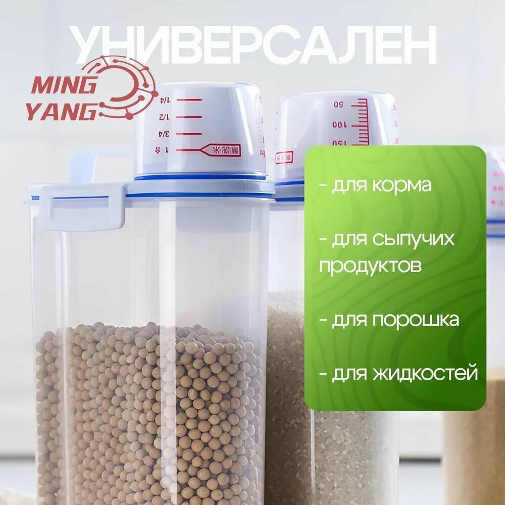 Контейнер для корма — фото 1