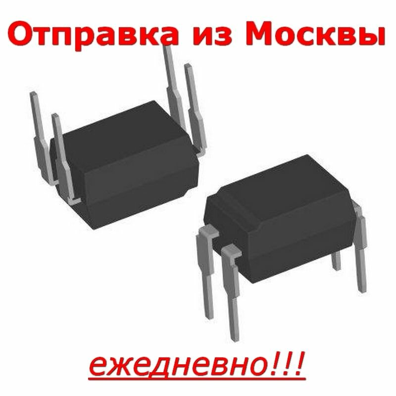 Оптрон PC817B DIP4, 10штук