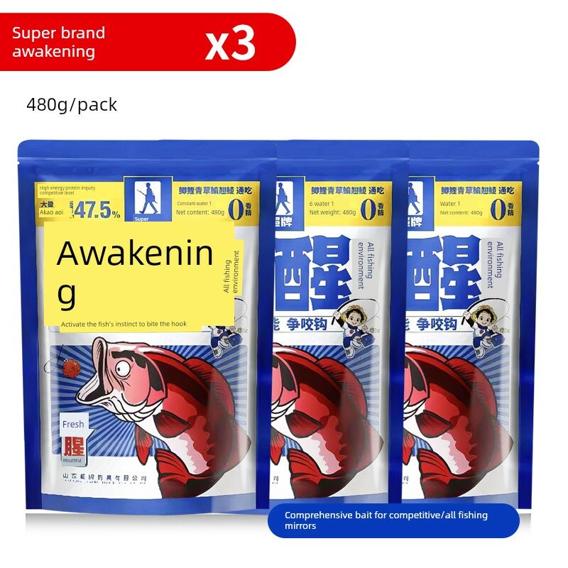 Рыболовная приманка Awakening 480г для зимней и осенней ловли карася, три упаковки