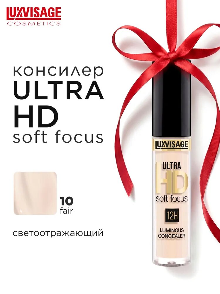 Консилер светоотражающий LUXVISAGE ULTRA HD soft focus 12H тон 10 Fair