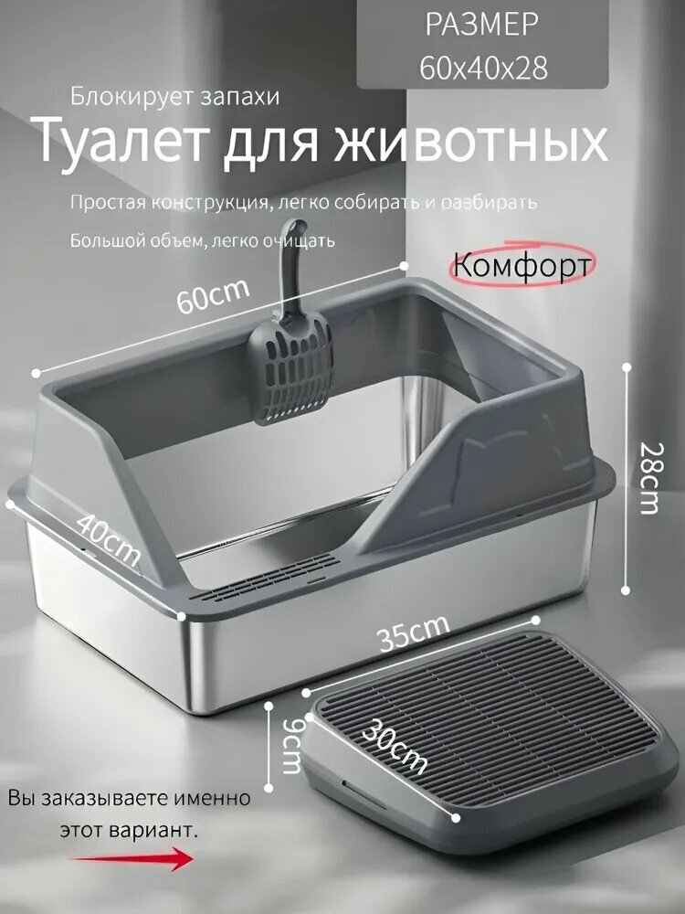 Лоток для кошек, полузакрытый, герметичный, съемный, темно-серый, 60x40 см