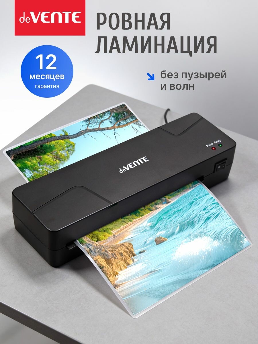 Ламинатор бумаги A4 для офиса и дома с пленками — фото 1