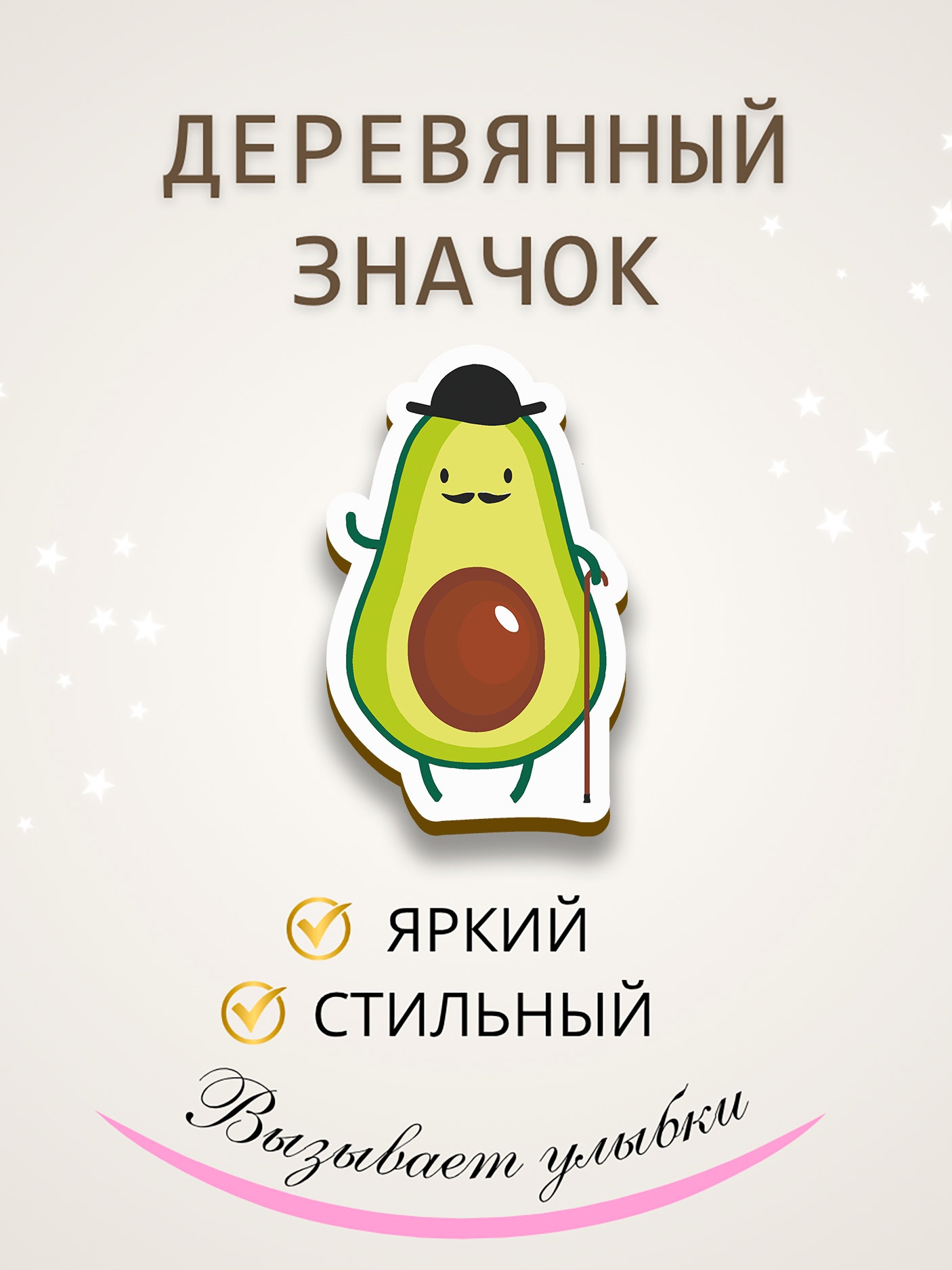 Значок