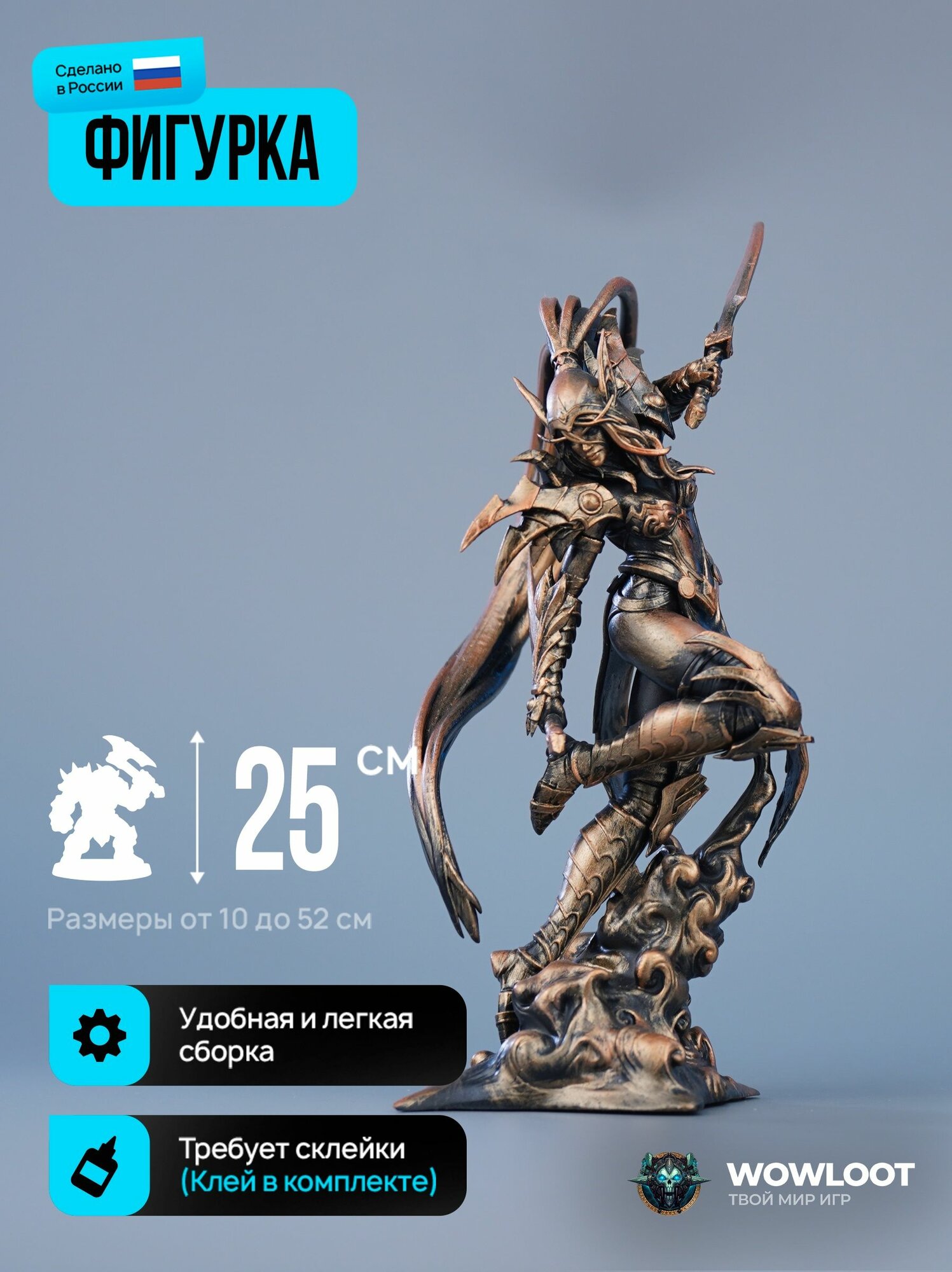 Фигурка варкрафт Валира Сангвинар 25 см (Valeera Sanguinar Warcraft)покрас бронза