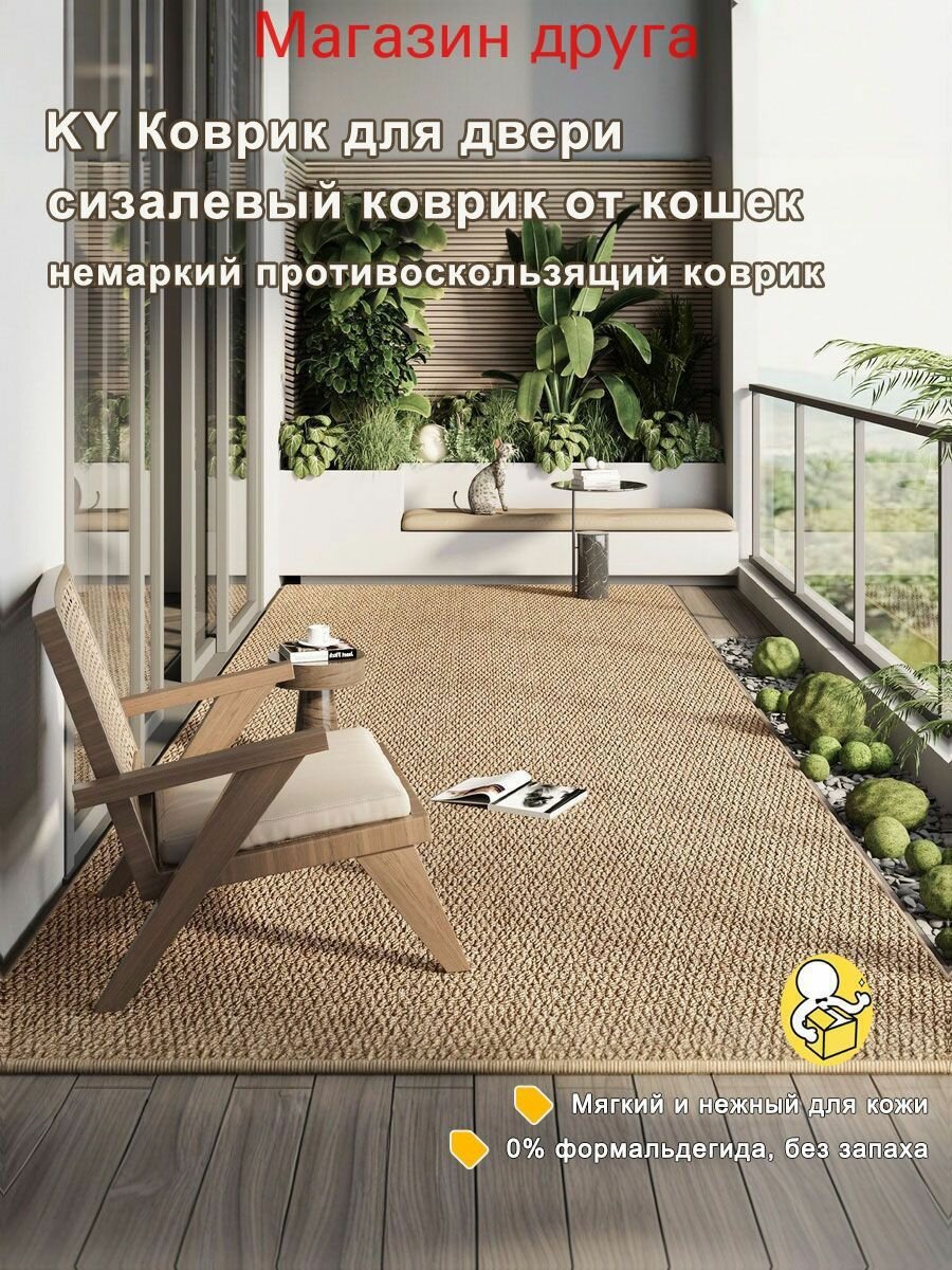 Ковёр 160×230 см, узор ананасовые кольца, имитация сизаля, практичный для дома.