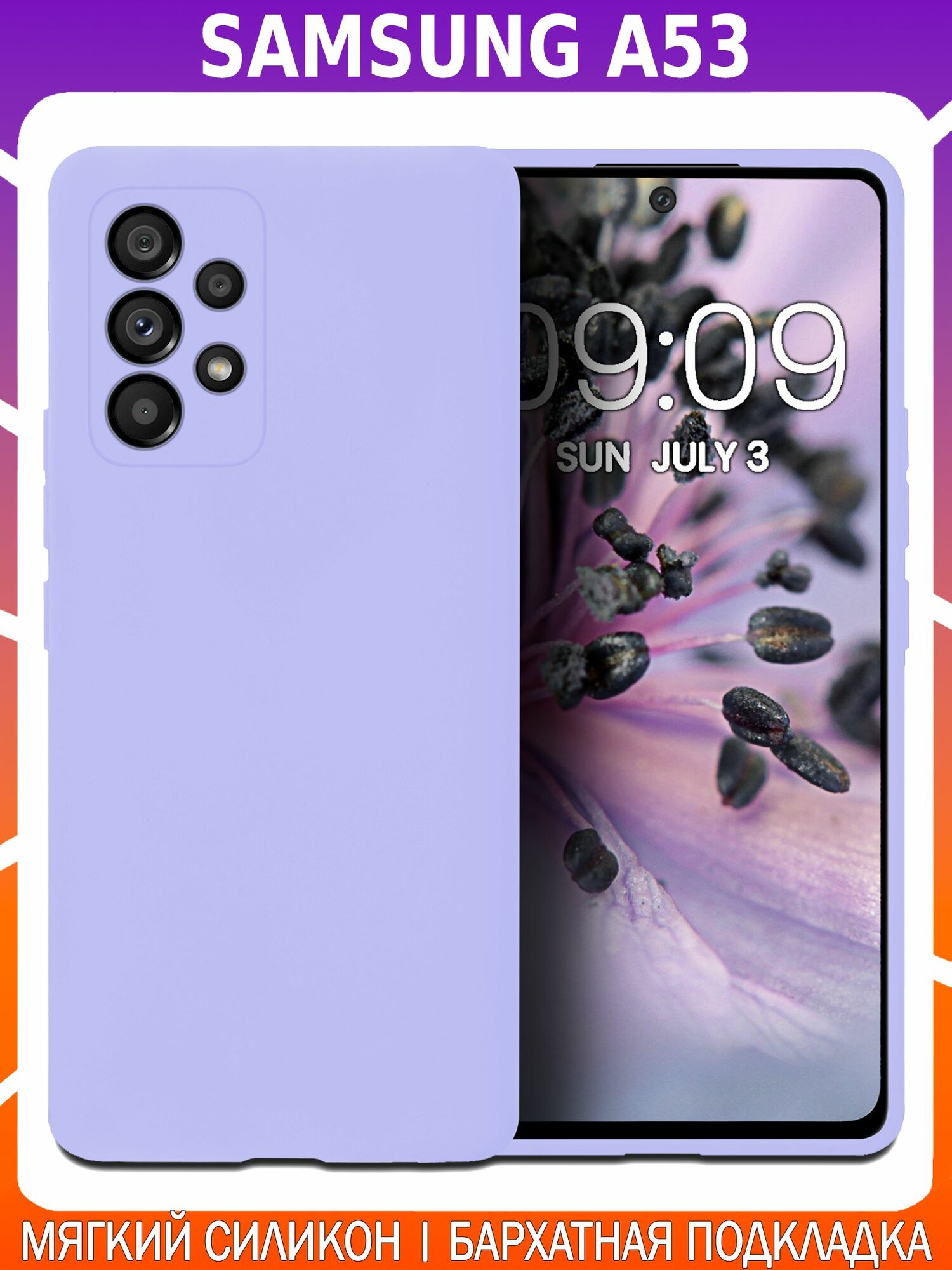 Мягкий Soft Touch чехол из силикона для SAMSUNG GALAXY A53 с бархатной подкладкой