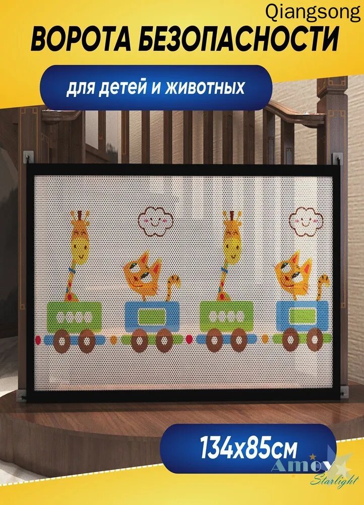 Ворота безопасности