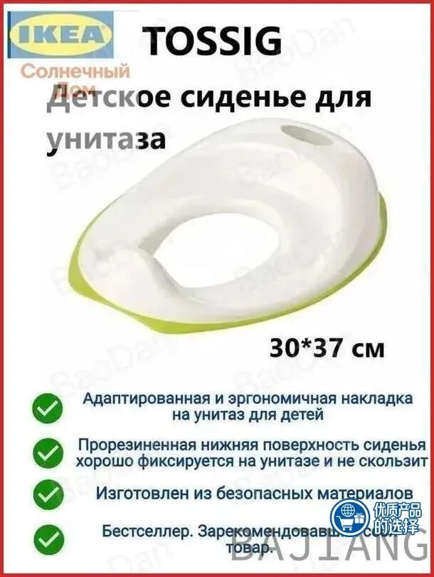 Ikea TOSSIG Детское сиденье, накладка для унитаза, детский адаптер для унитаза 102.727.88 икея тосcигс