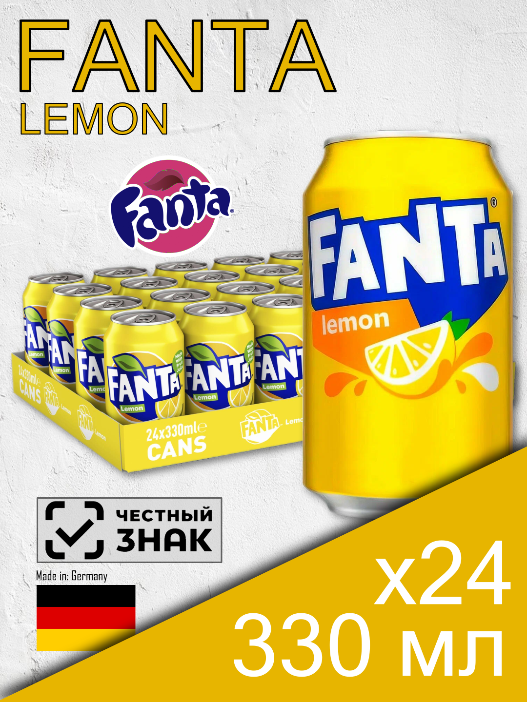 Fanta Lemon, 0.33 л, 24 шт, классическая банка (газированный напиток Фанта Лимон, жб, лимонный, Германия)