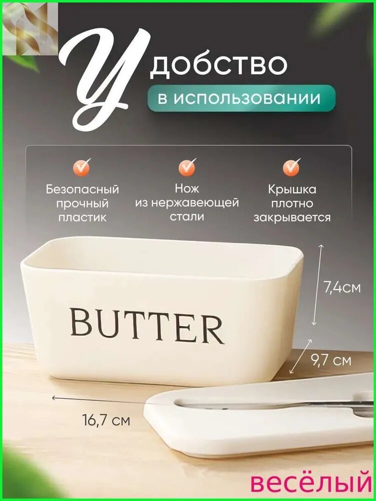 Масленка, сырница — фото 1