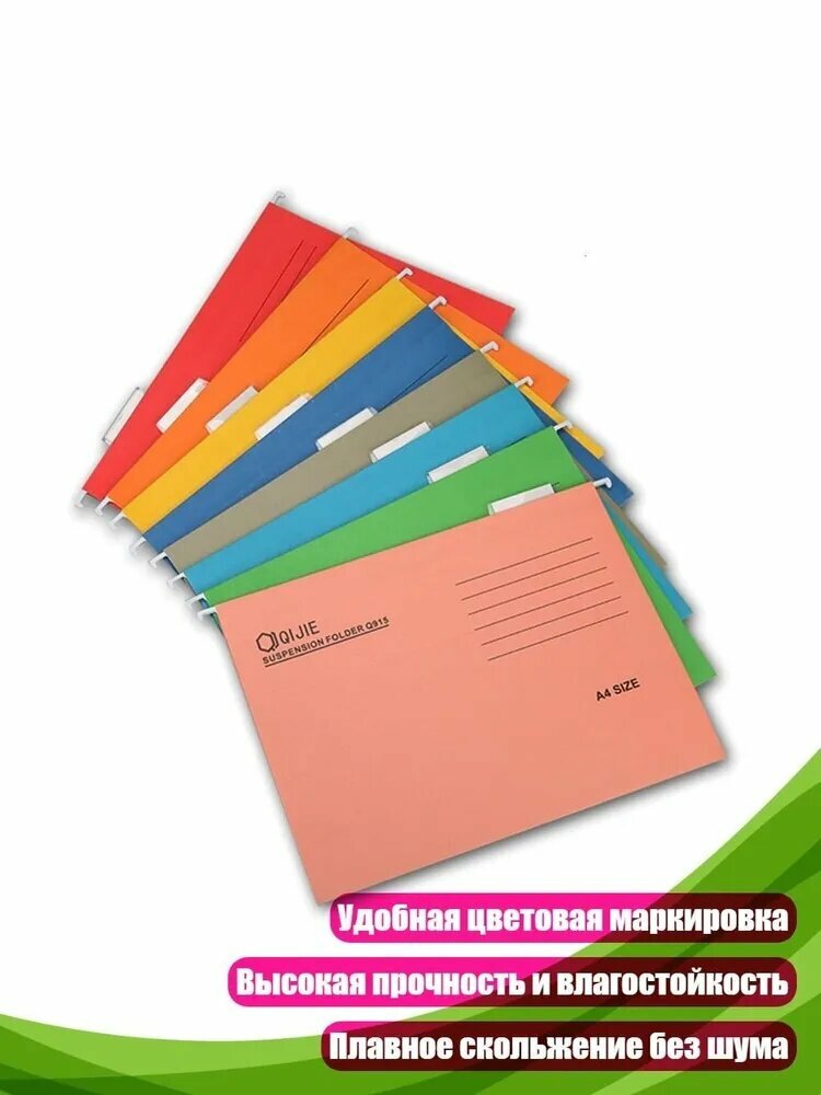 8 подвесных папок формата А4