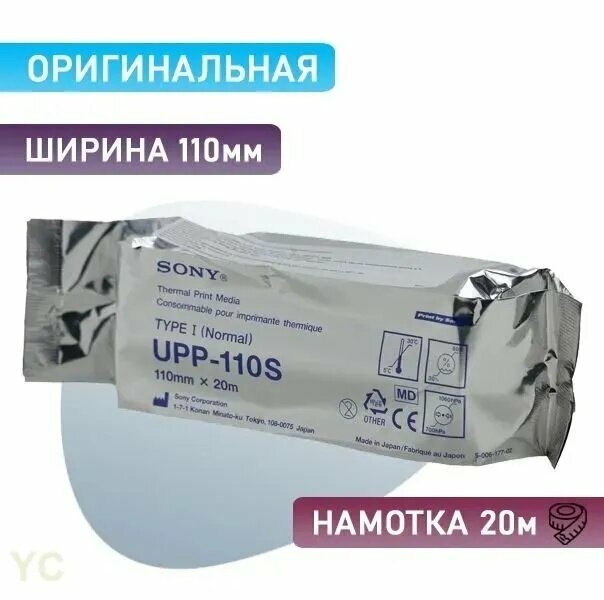 Бумага для принтера, 133 лист, шт