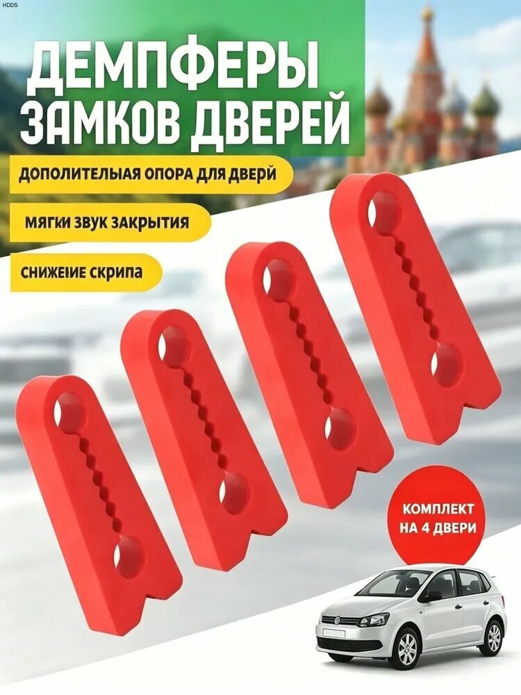 Демпфер замка двери автомобиля (4 шт.), подушечки демпфирующие из силикона, легко монтируются, шумопоглощающие, универсальные запчасти для большинства автомобилей