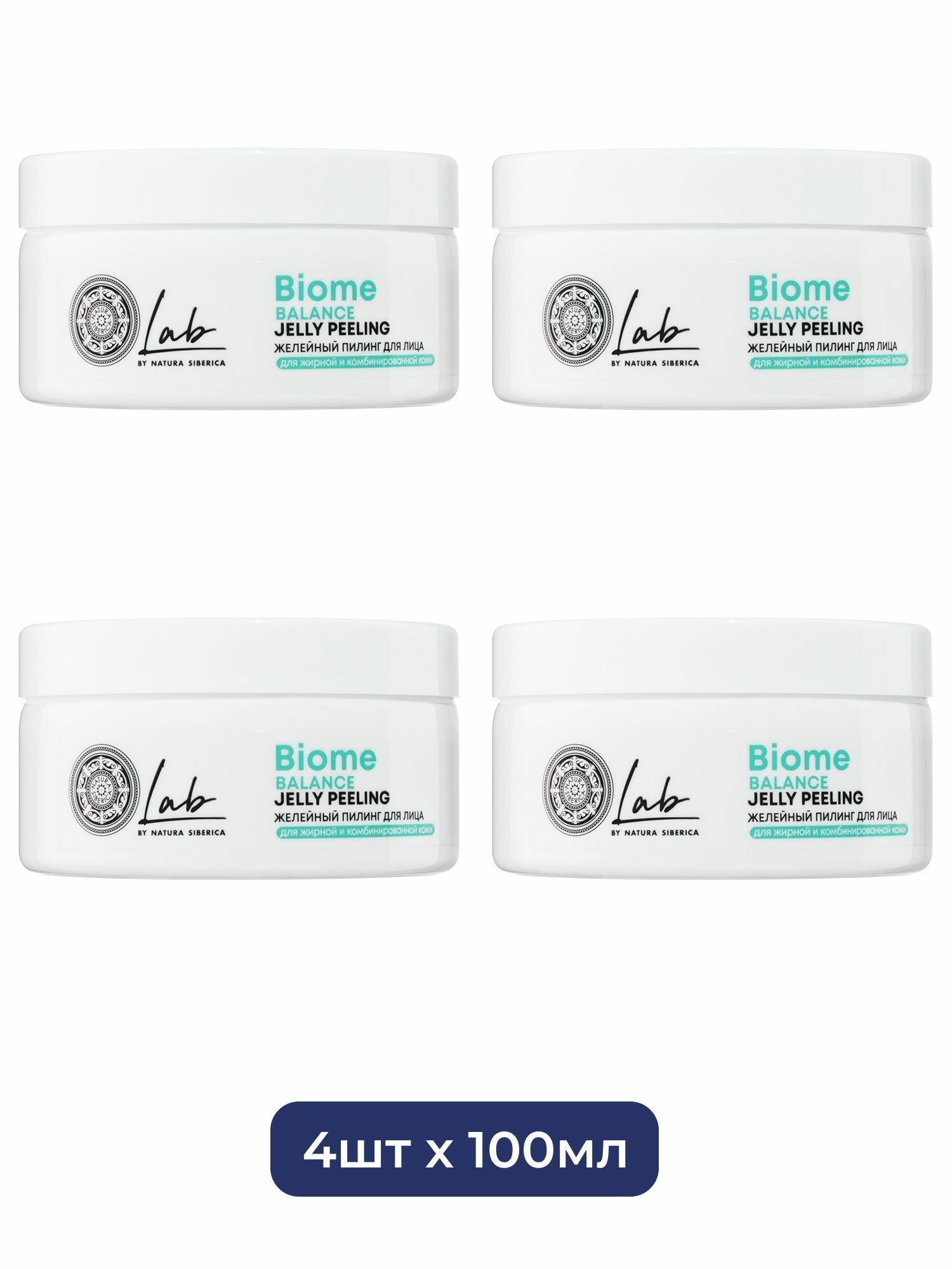 Желейный пилинг для лица Balance Natura Siberica Lab Biome, 100 мл х 4шт.