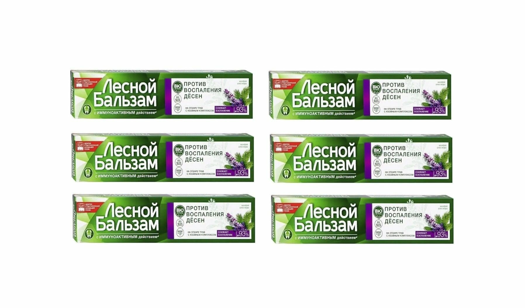 Лесной бальзам Зубная паста "Шалфей и Алоэ", 75 Мл, 6 штук