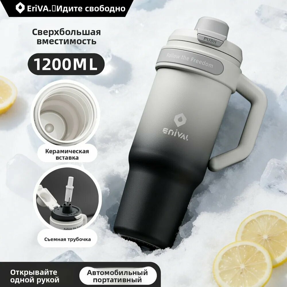 Термокружка ENIVAL, керамическая, вакуумная, 1200мл, белая, черная