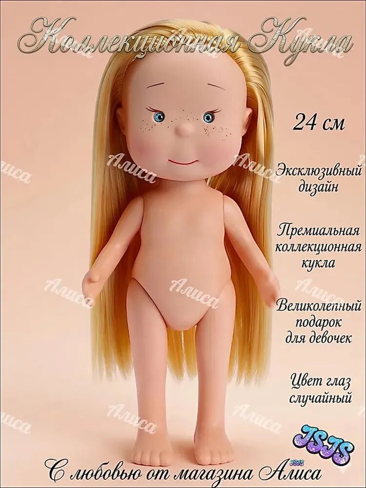 Милая кукла, подарок для девочки, без одежды и аксессуаров, 24 см, 24, для коллекции и игр