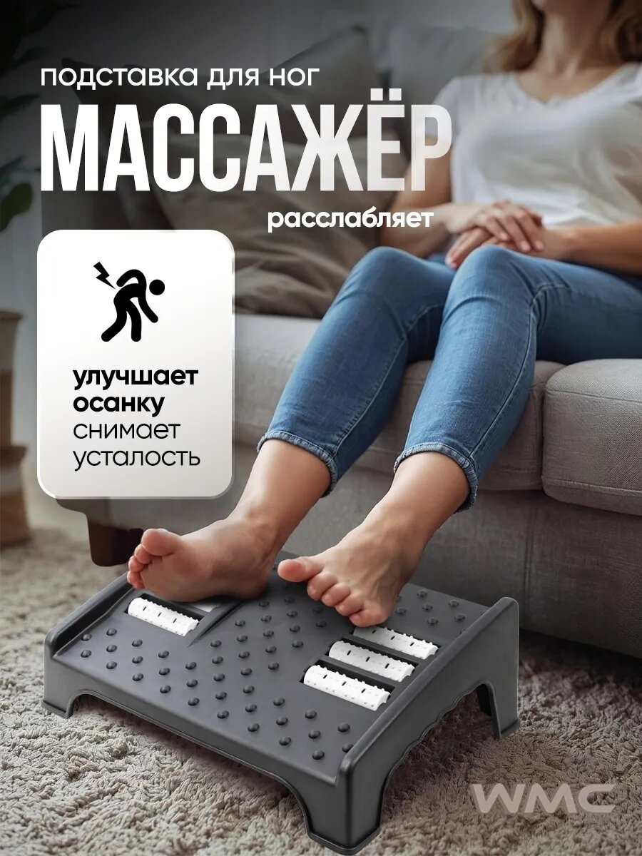 Подставка для ног с массажными роликами 34х25х12 см