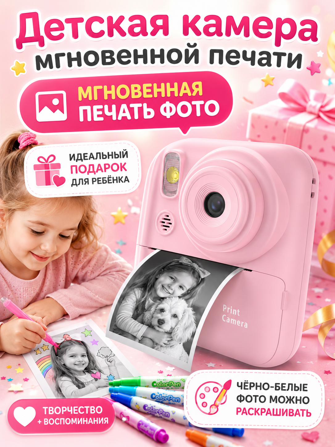 Фотоаппарат моментальной печати, моментальная печать фото + набор подарков (карта памяти, бумага)-игры, Запись видео