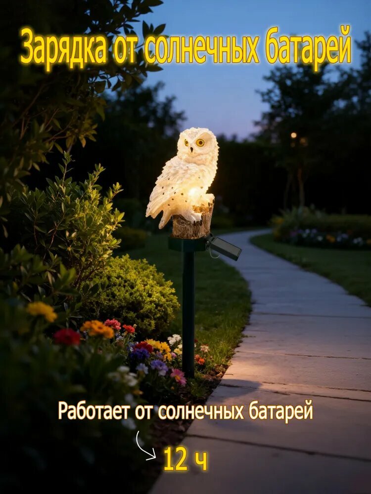 Фигурка садовая — фото 1