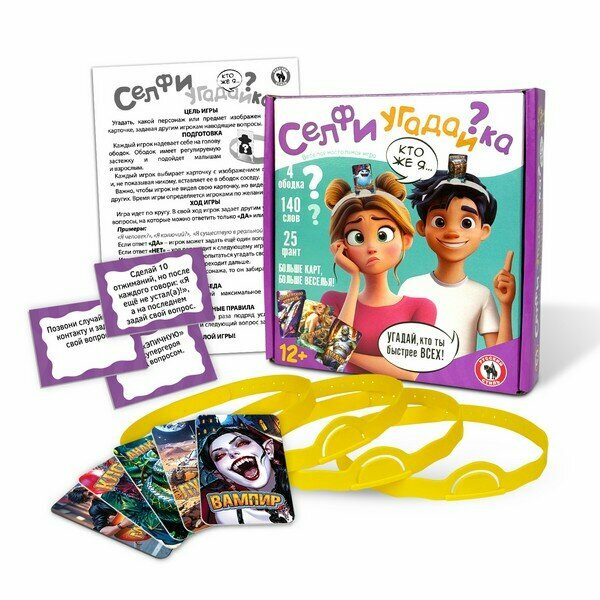 Игра "Селфи угадайка" 12+, в/к 21*20*4 см