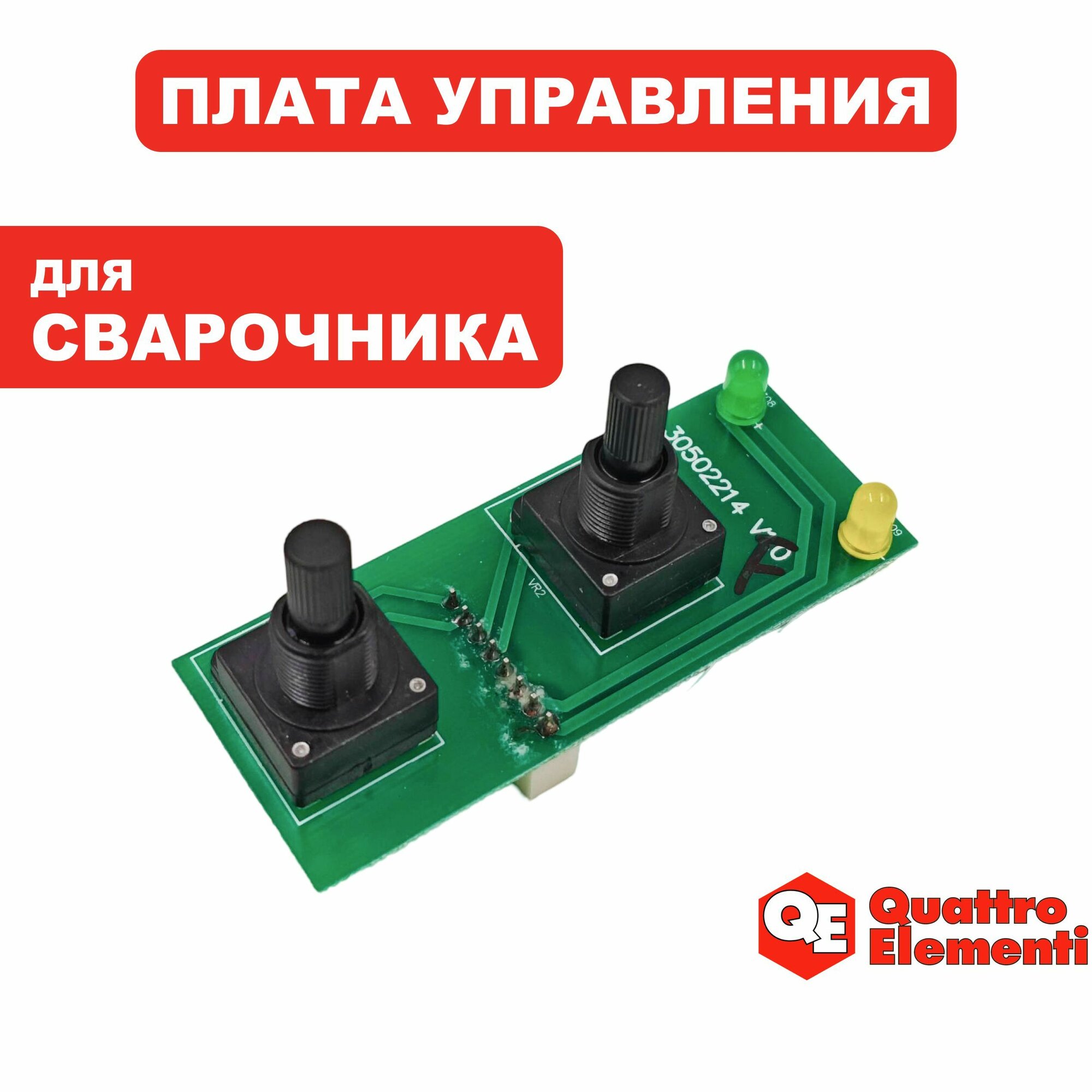Плата управления для сварочного полуавтомата QUATTRO ELEMENTI Multi Pro 1700