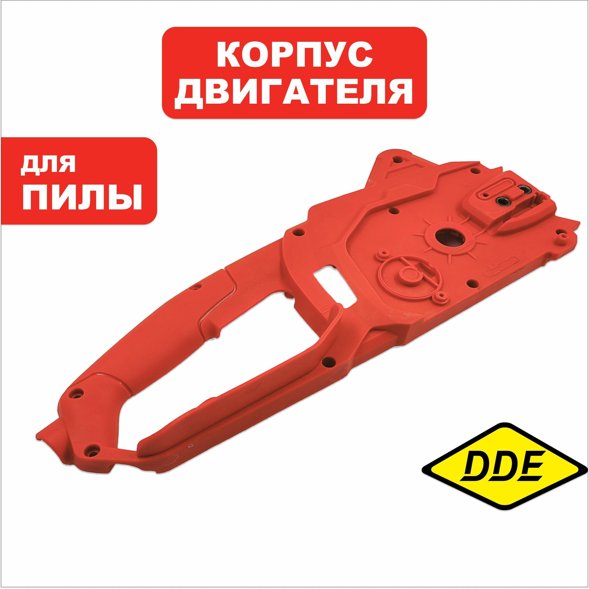 Корпус электропилы DDE CSE 160
