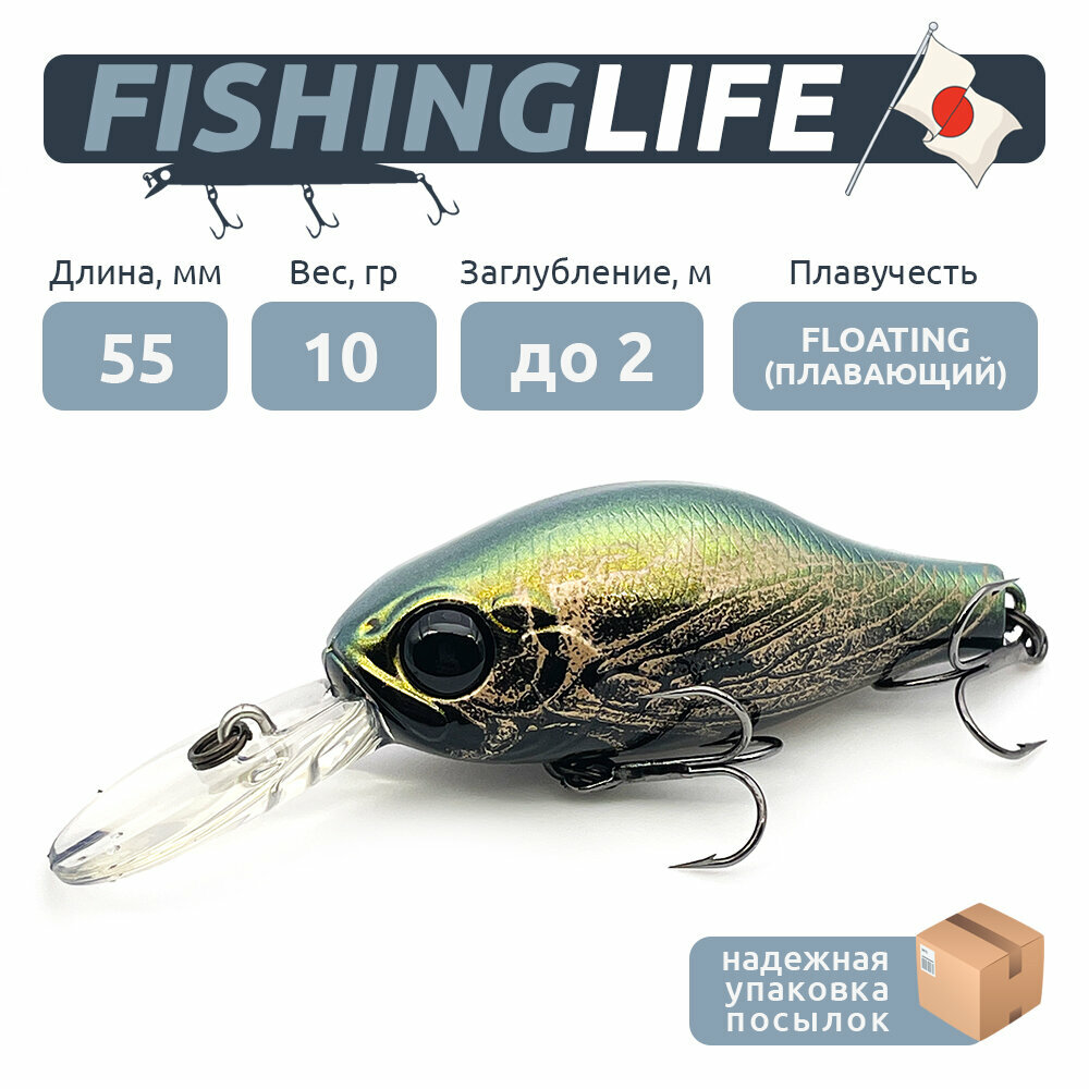 Воблер Zipbaits B-Switcher 2.0 Silent (55мм, 10гр, плавающий) - #058