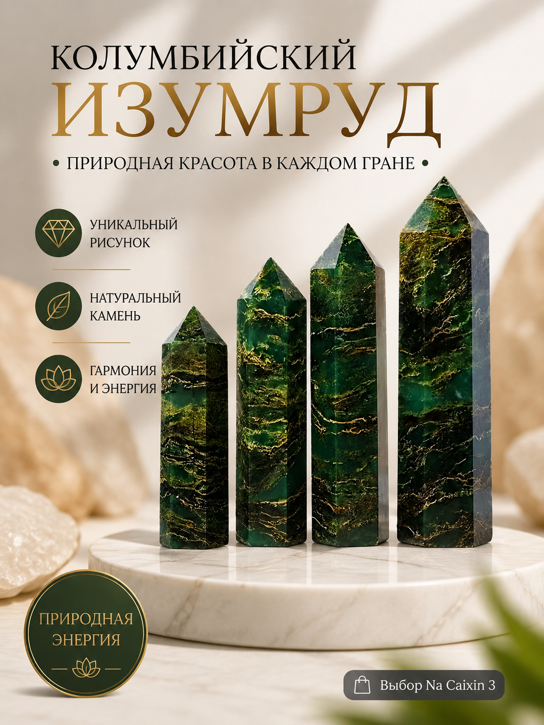 Изумруд Колумбия 8-9см, натуральный, шестигранник, терминация 7-9см