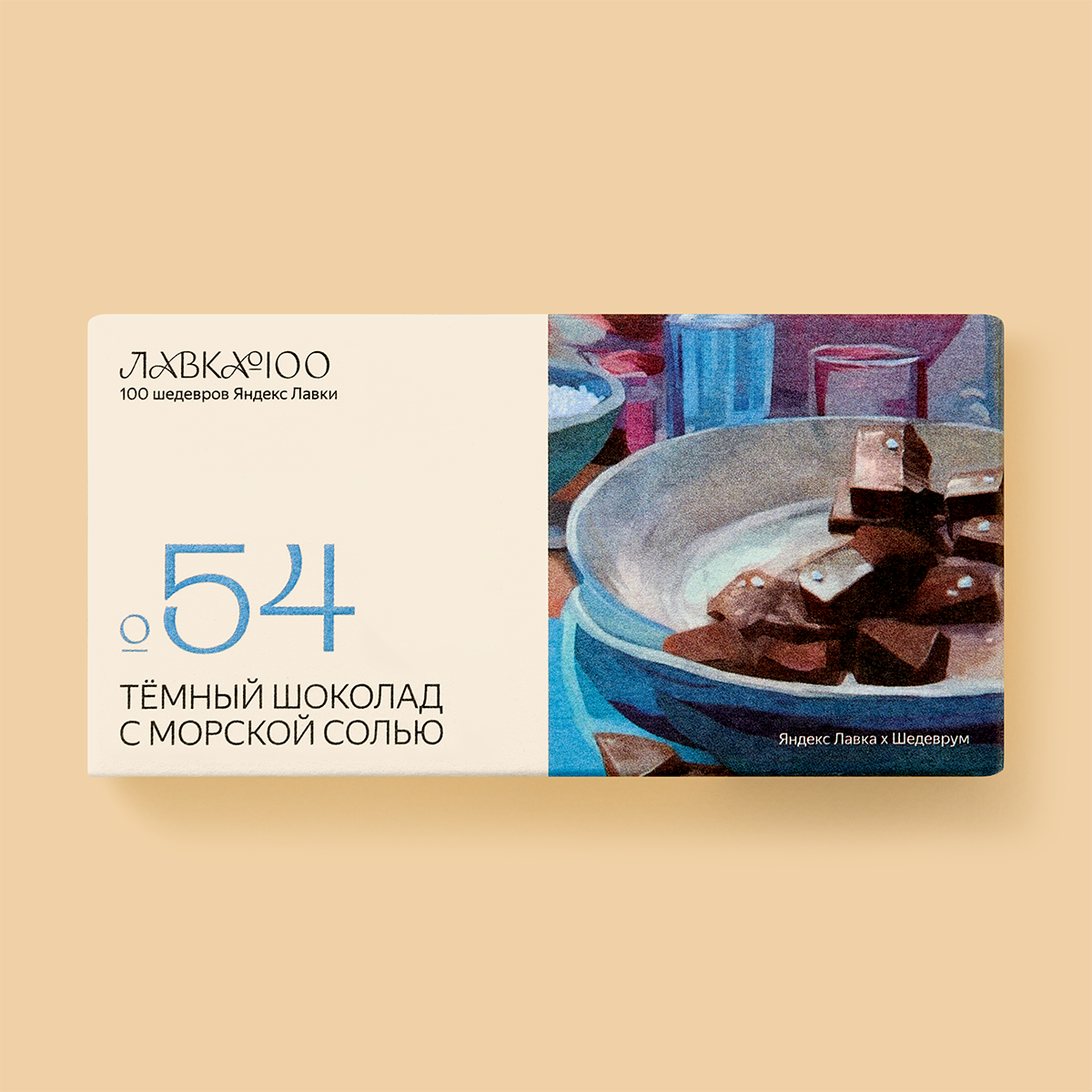Шоколад тёмный "Лавка 100", низкоуглеводный, без сахара, 70%