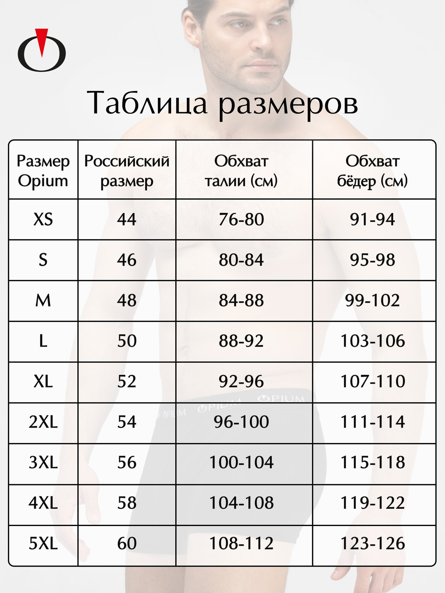 Трусы Opium мужские боксеры хлопок, размер XXXL, черный — фото 1