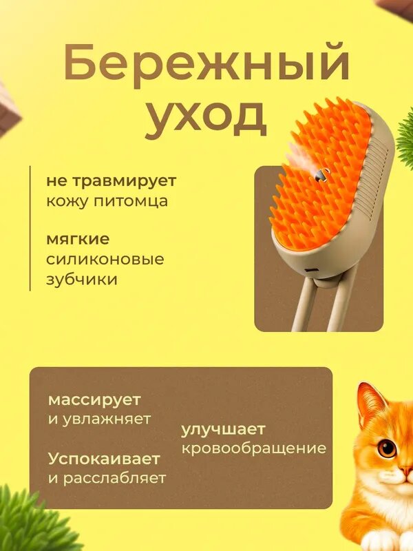 Расческа для животных — фото 1