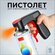 Пистолет для краскопульта