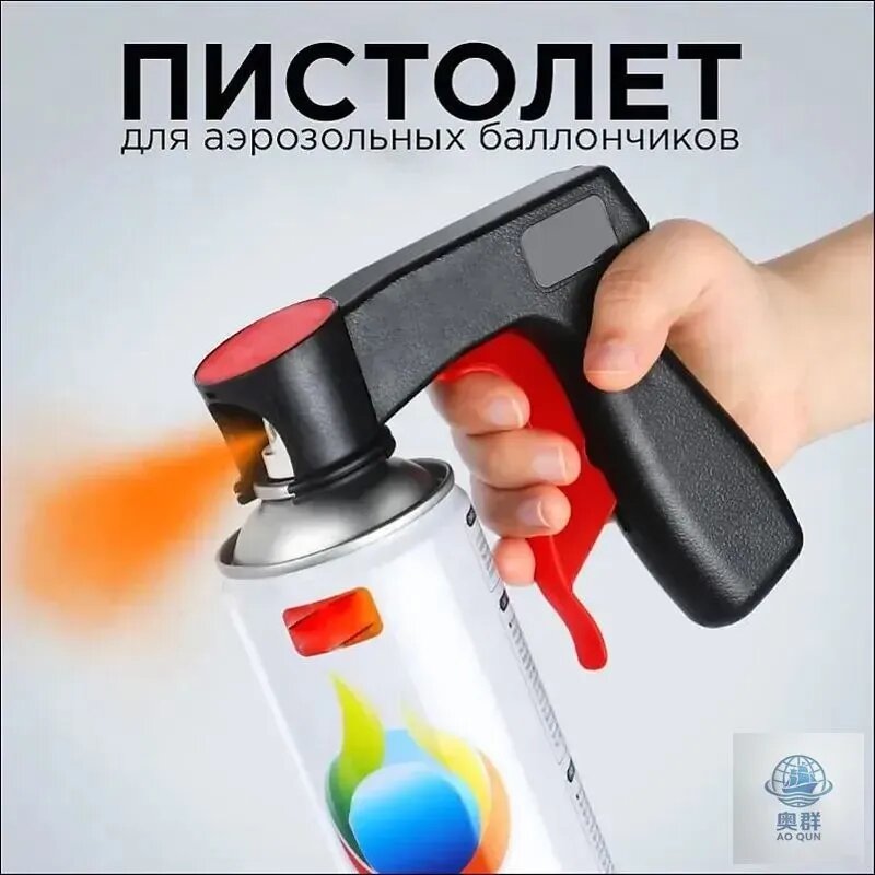Пистолет для краскопульта