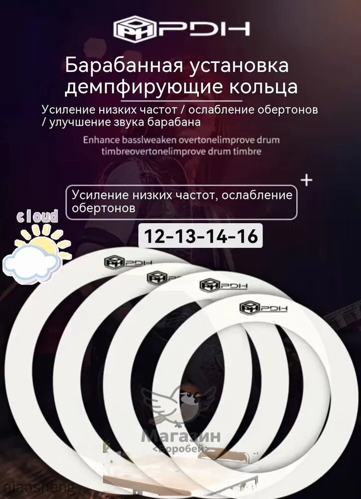 Аксессуар для ударных — фото 1