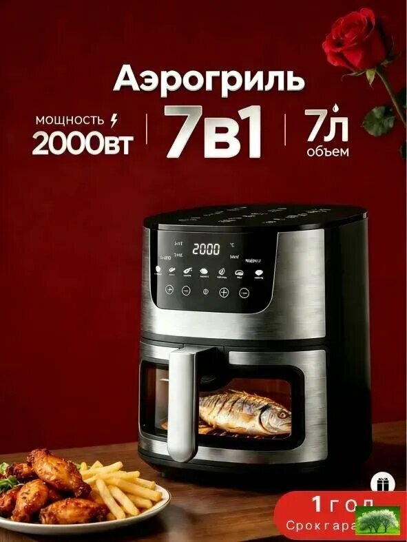 Аэрогриль Аэрогриль AG-707-2000-BLK, 7 л, 2000 Вт, 7 в 1, черный, серый металлик, черный