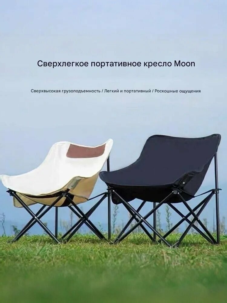 Кресло-шезлонг — фото 1