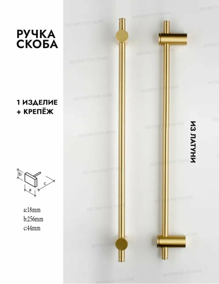 Ручка мебельная ,25.6см