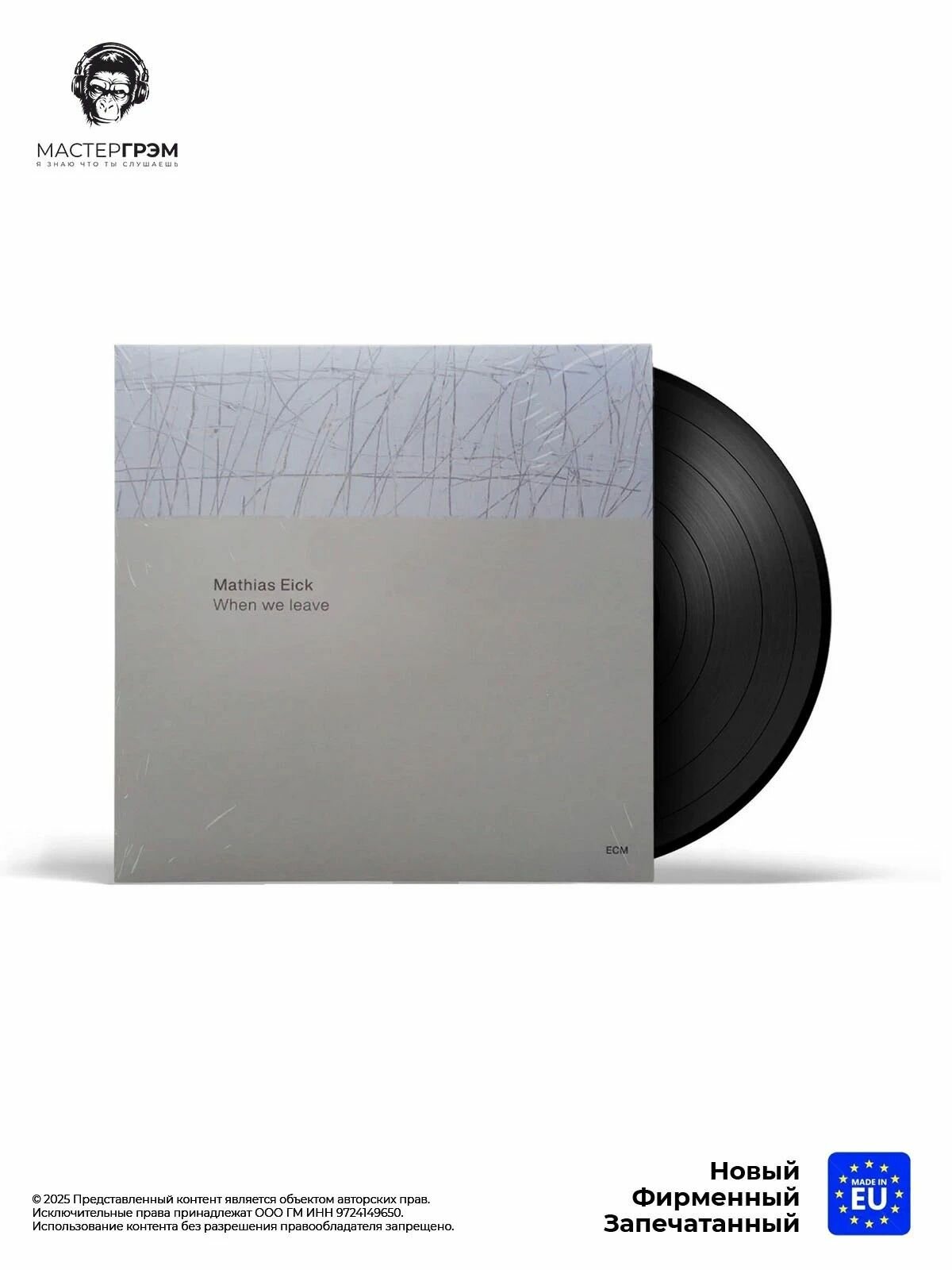 Виниловая пластинка Mathias Eick - When We Leave (LP) 2022