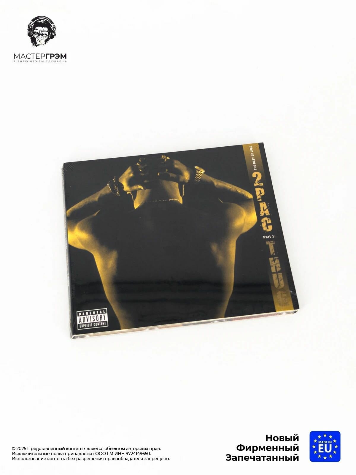 CD диск 2Pac - The Best Of 2Pac - Part 1: Thug (CD) 2007, Digipack