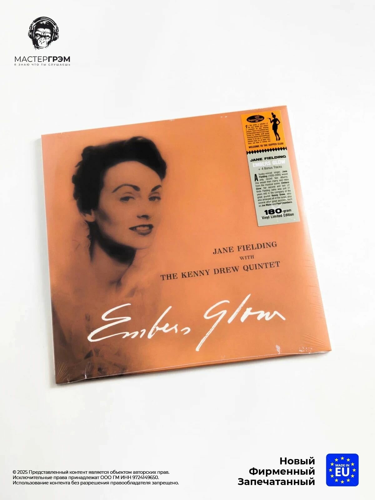 Виниловая пластинка Jane Fielding - Embers Glow (LP) Limited, 2023