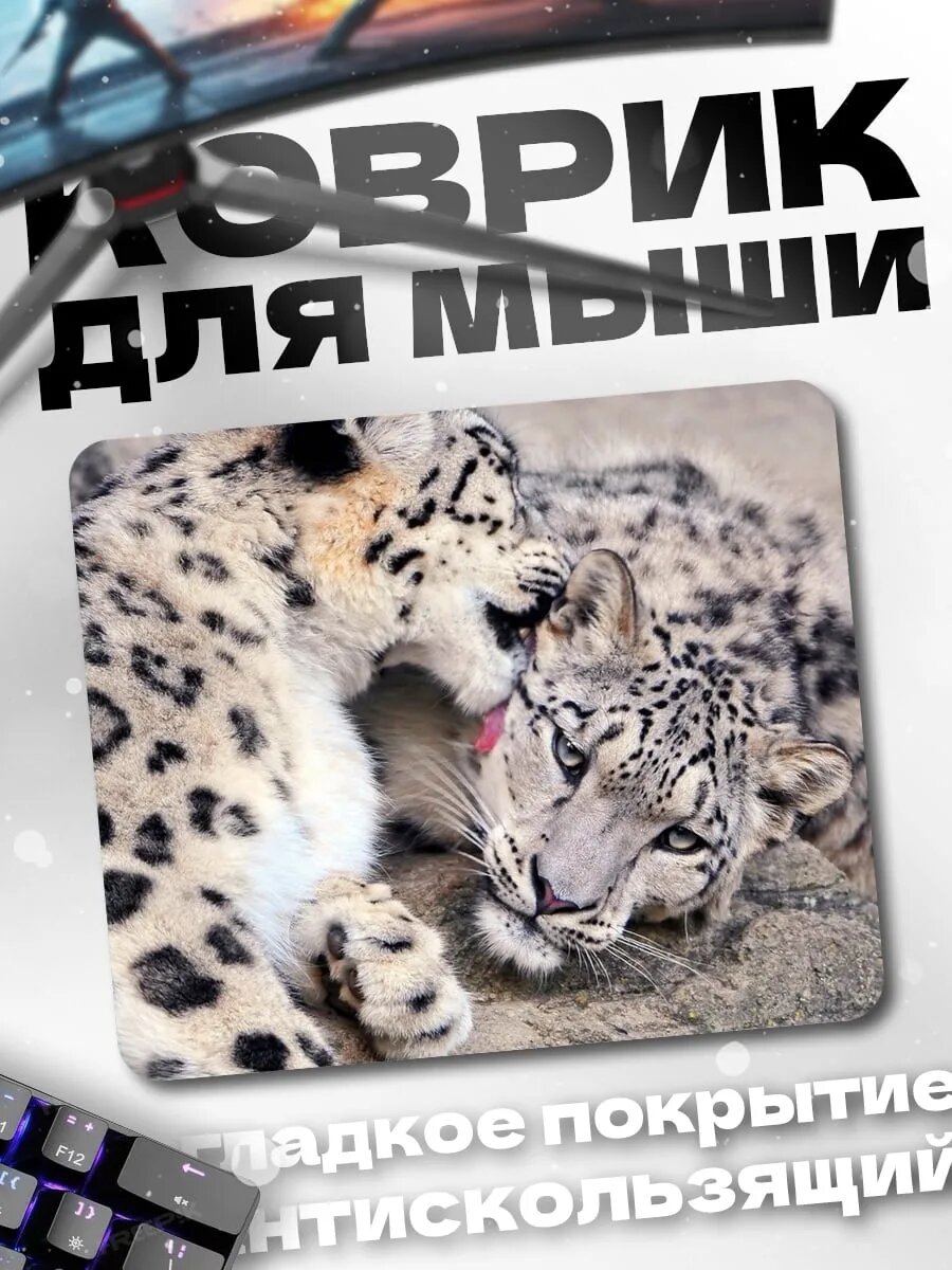 Коврик для мыши Снежные барсы