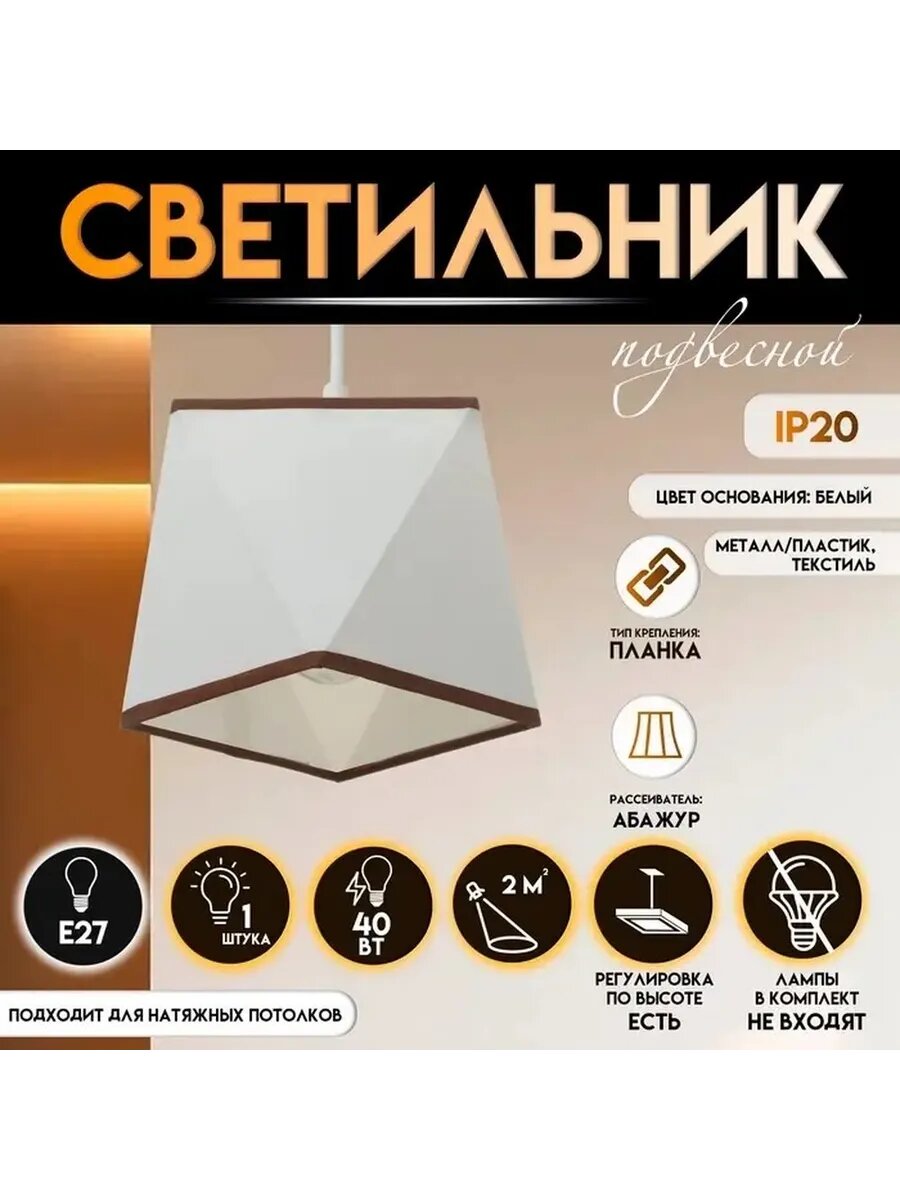Настенный светильник с текстильным абажуром
