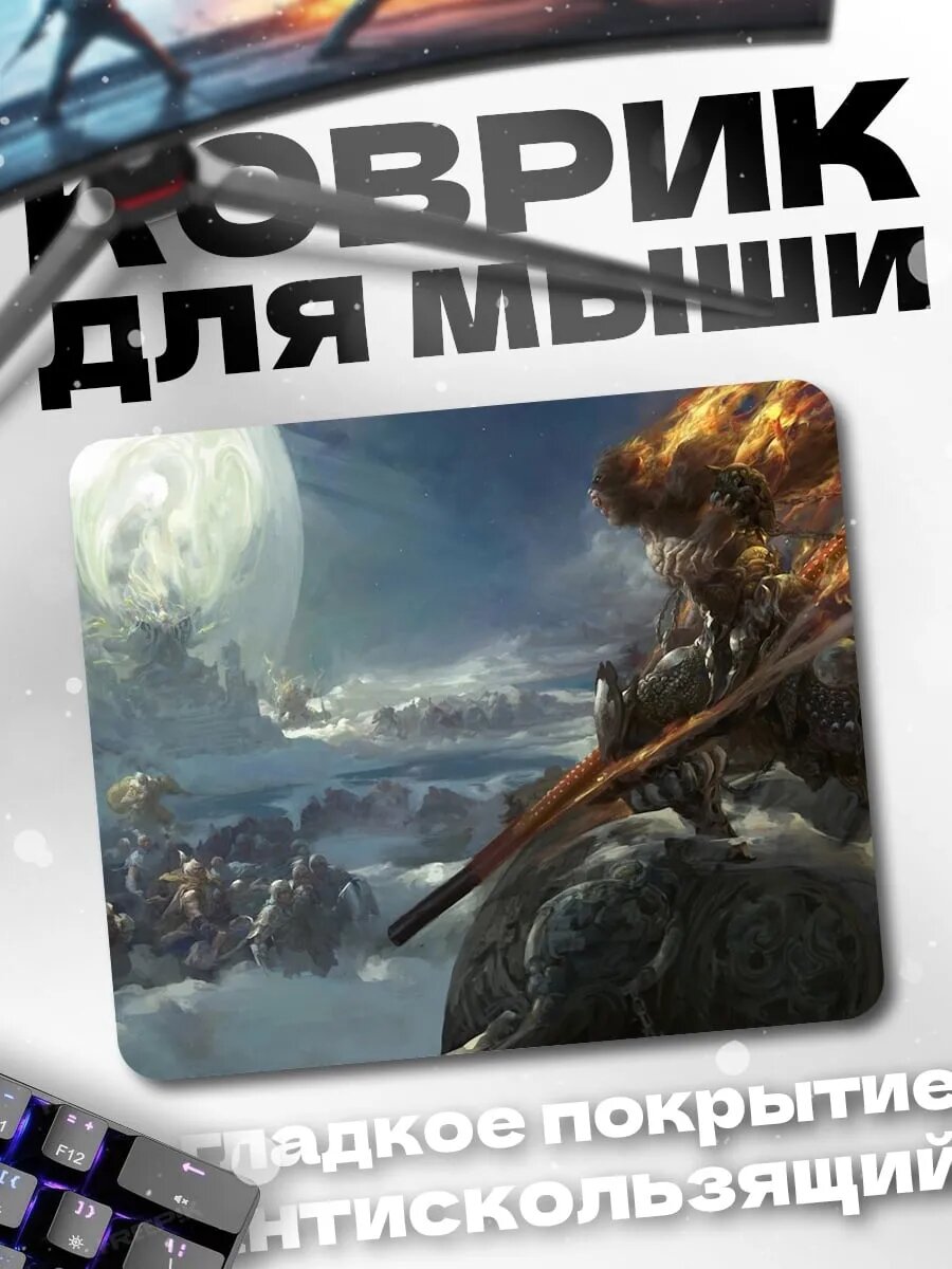 Коврик для мыши Небесный монстр