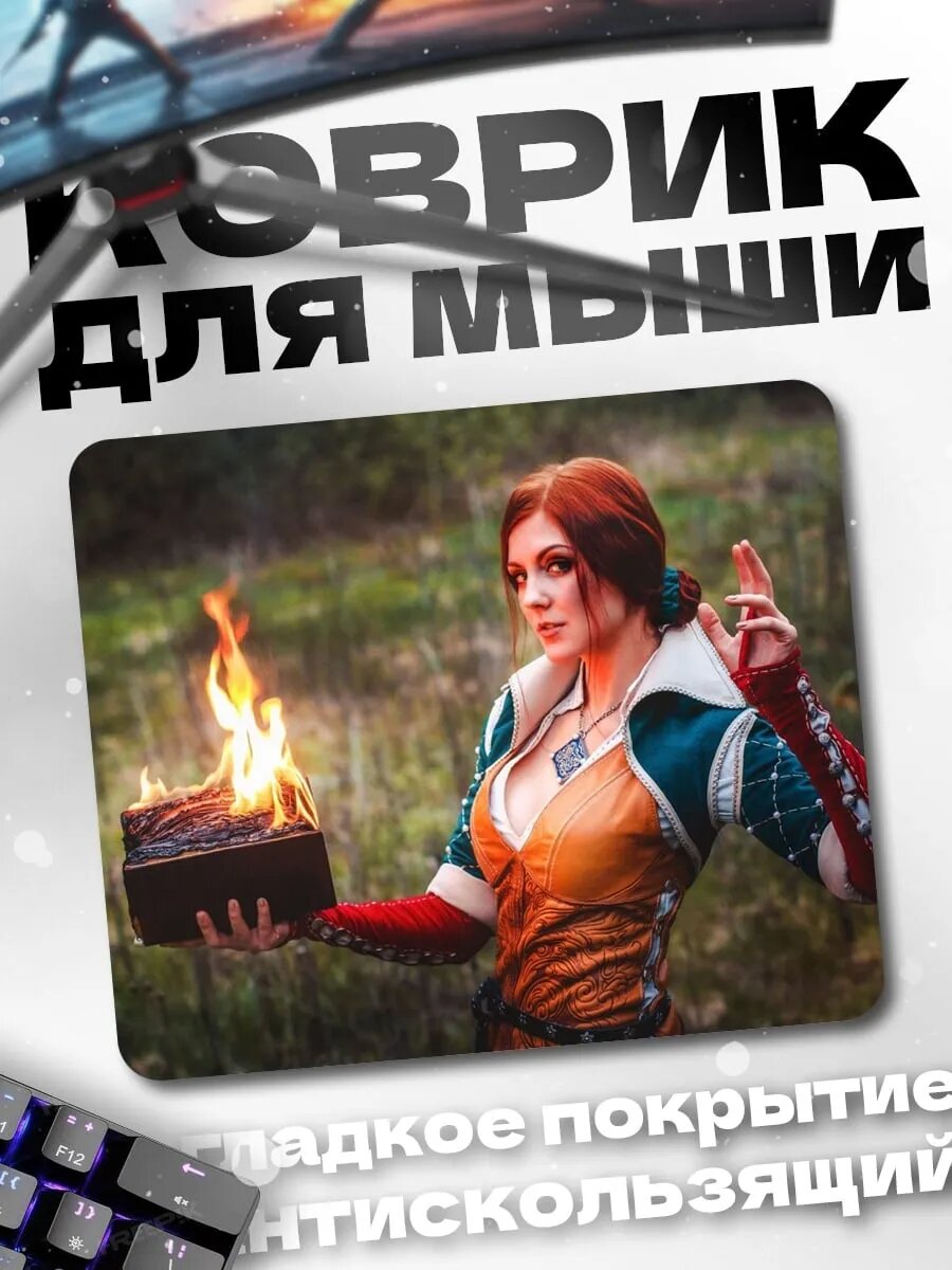 Коврик для мыши Ведьма с огнем