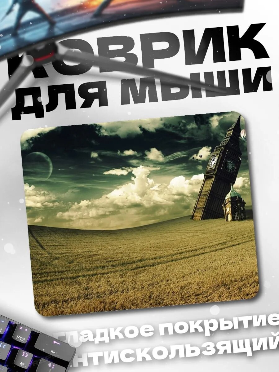 Коврик для мыши заброшенный город