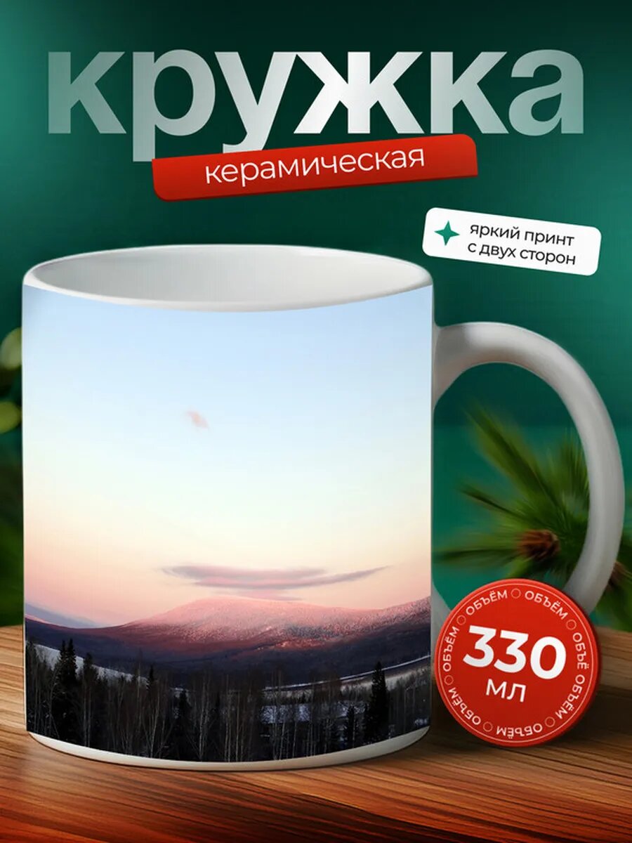 Кружка Кызыл-Тайга гора 10,