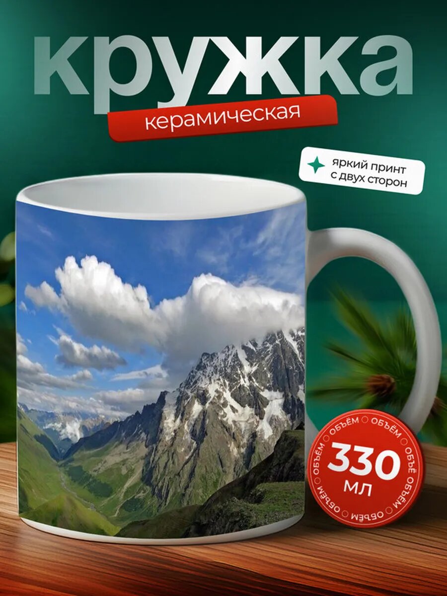 Кружка Гестола гора 10,