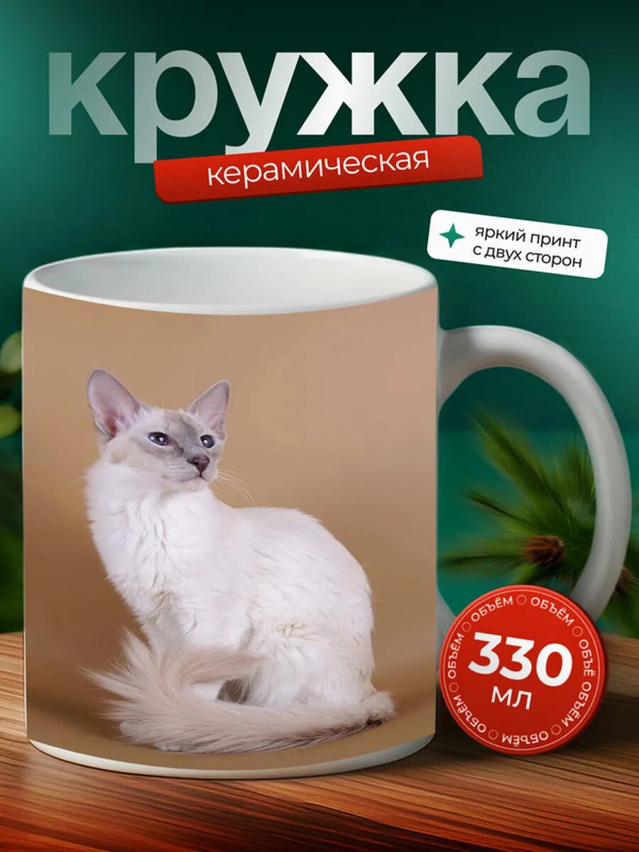 Кружка Австралийская дымчатая кошка 41,